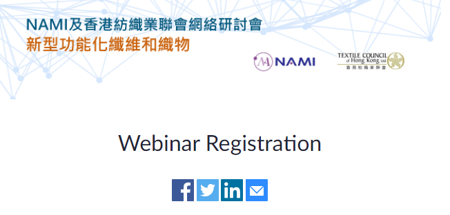 NAMI及香港紡織業聯會網絡研討會：新型功能化纖維和織物 - StartmeupHK