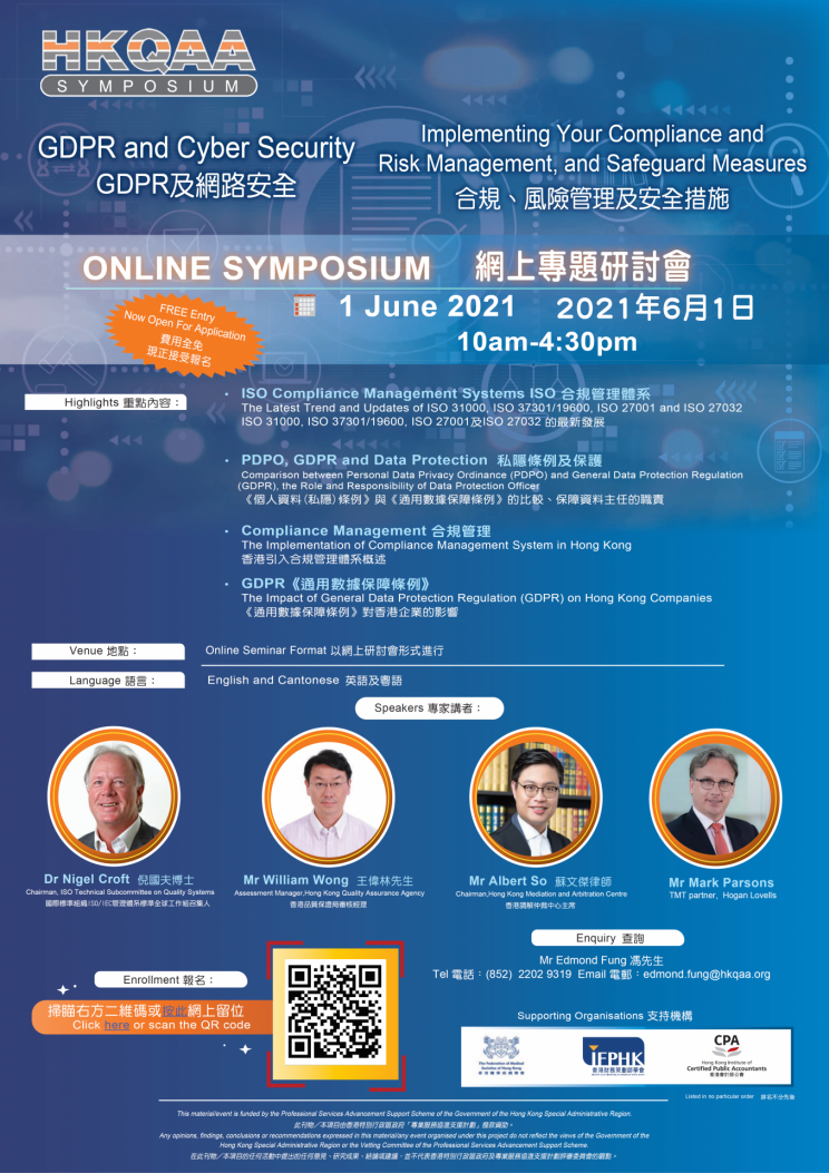 [Online Seminar] Implementing Your Compliance and Risk Management, and ...