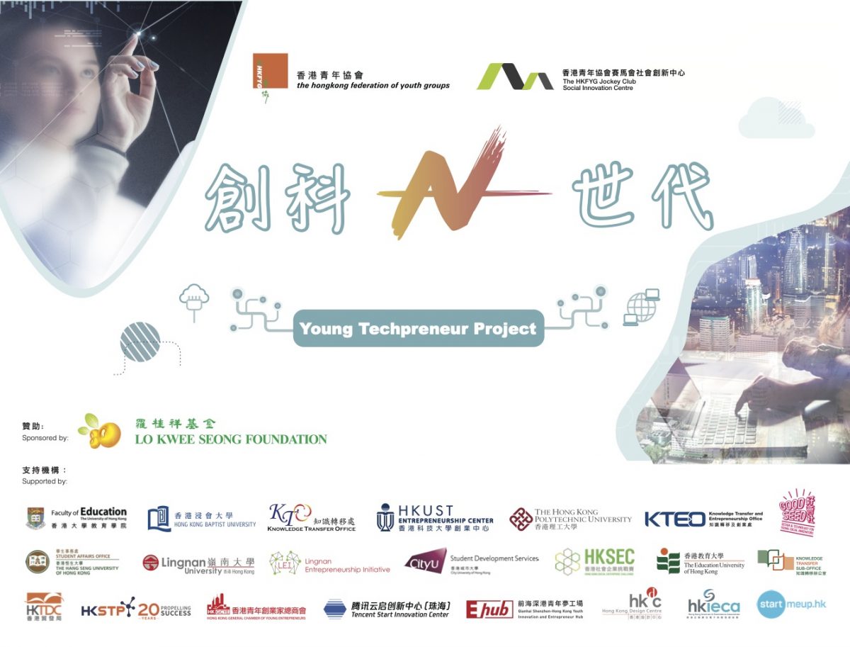 Young Techpreneur Project is open for application! - StartmeupHK