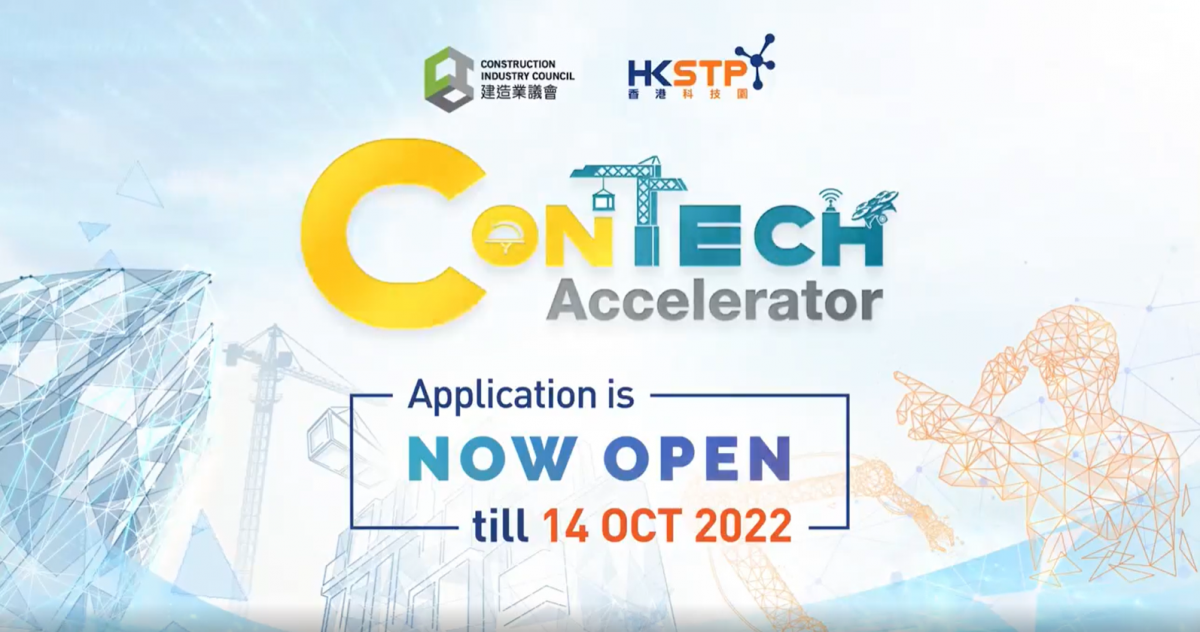 新聞 – StartmeupHK