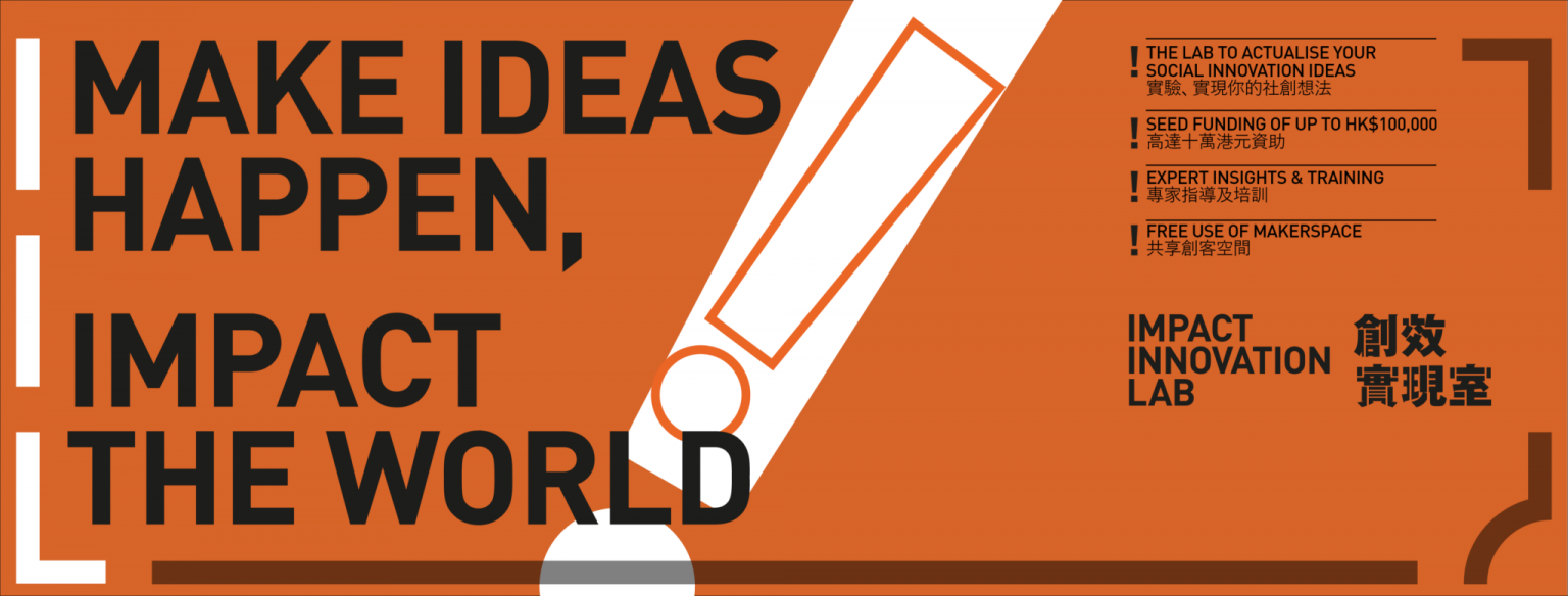 Impact Innovation Lab Cohort 1 – Grassroots Empowerment is now open for ...