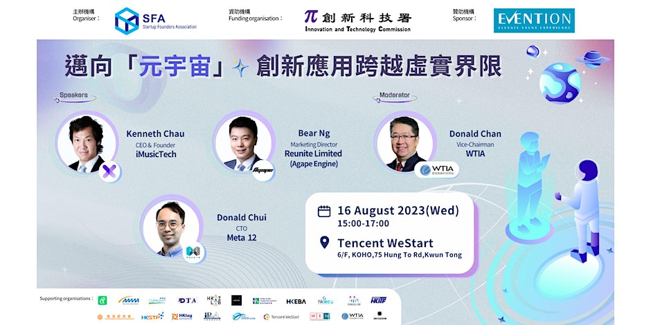 8th SFA Seminar：Towards the Metaverse | Innovative Applications ...